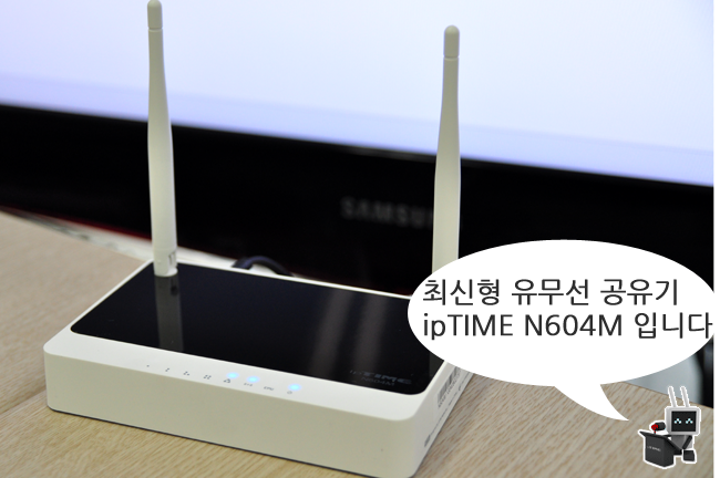 ipTIME N200UA로 삼성 TV 무선인터넷 연결하기 : 다나와 DPG는 내맘을 디피지
