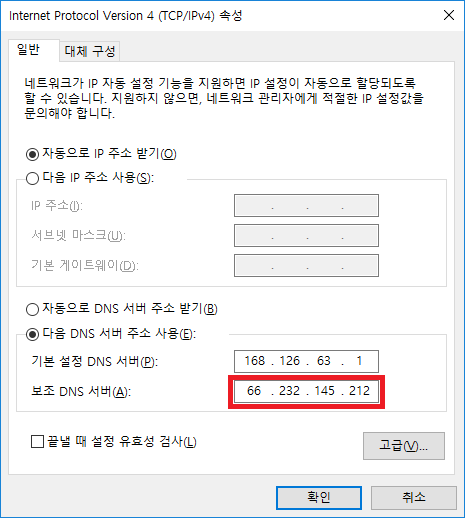 iptime DDNS 문제 임시조치 / 해결 : 클리앙