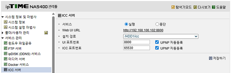 ipTIME 공유기 펌웨어 15.24.4 배포 (ipTIME 통합 관리 시스템 지원) : 클리앙