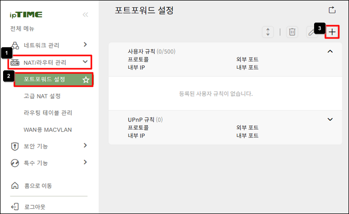 [네트워크 드라이브 연결] 사용을 위한 ipTIME 공유기 설정 방법 | 고객지원-자주묻는질문 | EFM - ipTIME