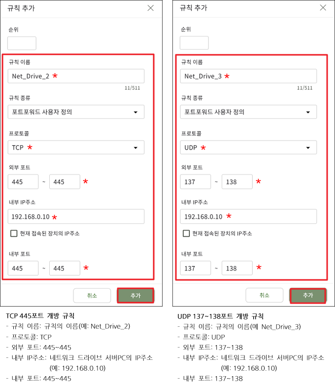 [네트워크 드라이브 연결] 사용을 위한 ipTIME 공유기 설정 방법 | 고객지원-자주묻는질문 | EFM - ipTIME