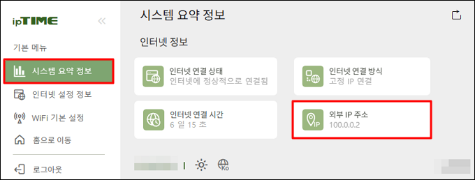 [네트워크 드라이브 연결] 사용을 위한 ipTIME 공유기 설정 방법 | 고객지원-자주묻는질문 | EFM - ipTIME
