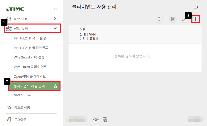 ipTIME 공유기 VPN 클라이언트 설정방법 – WireGuard | 고객지원-자주묻는질문 | EFM - ipTIME