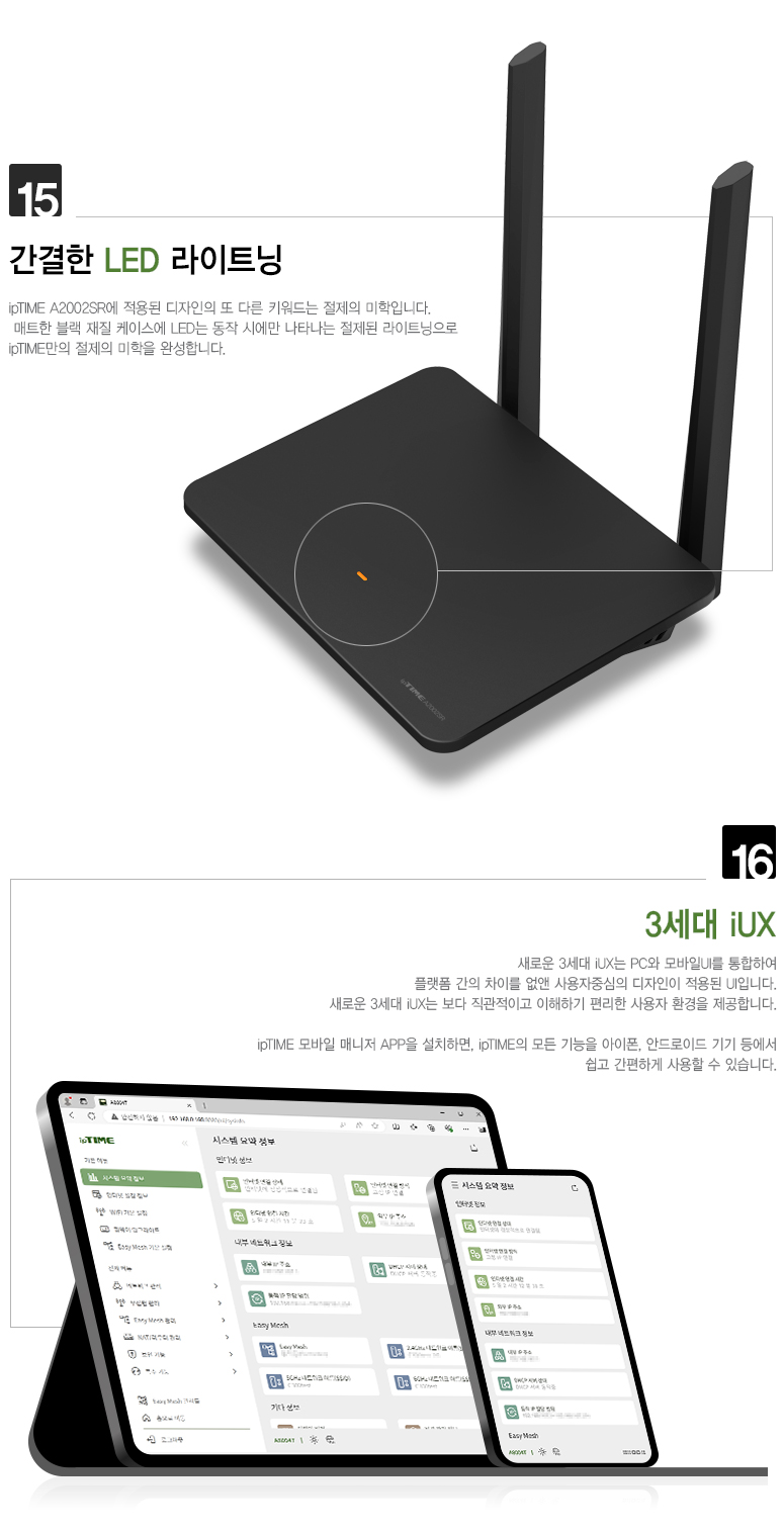 EFM ipTIME A2002SR 유무선공유기