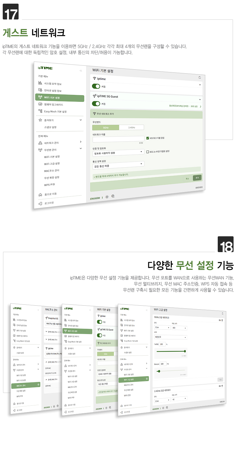EFM ipTIME A2002SR 유무선공유기