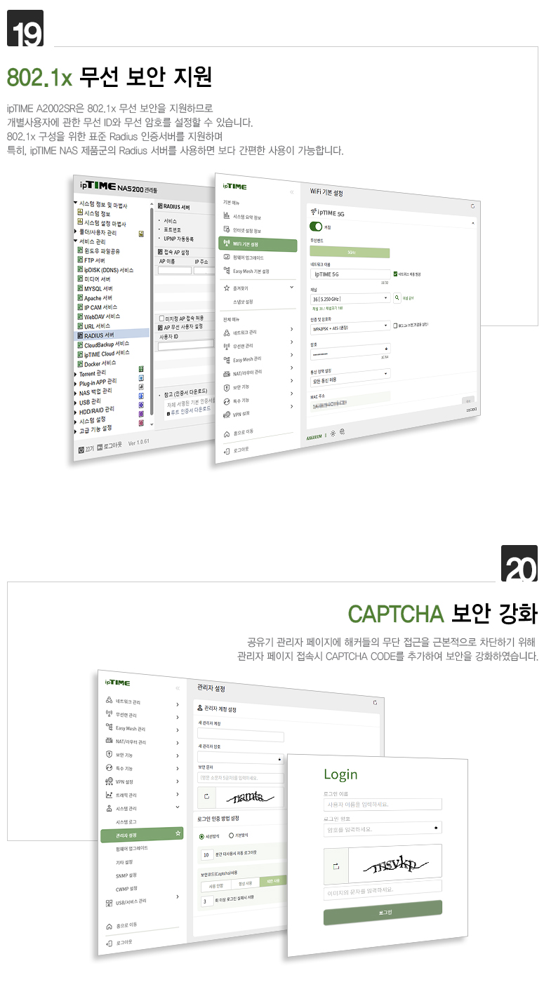 EFM ipTIME A2002SR 유무선공유기