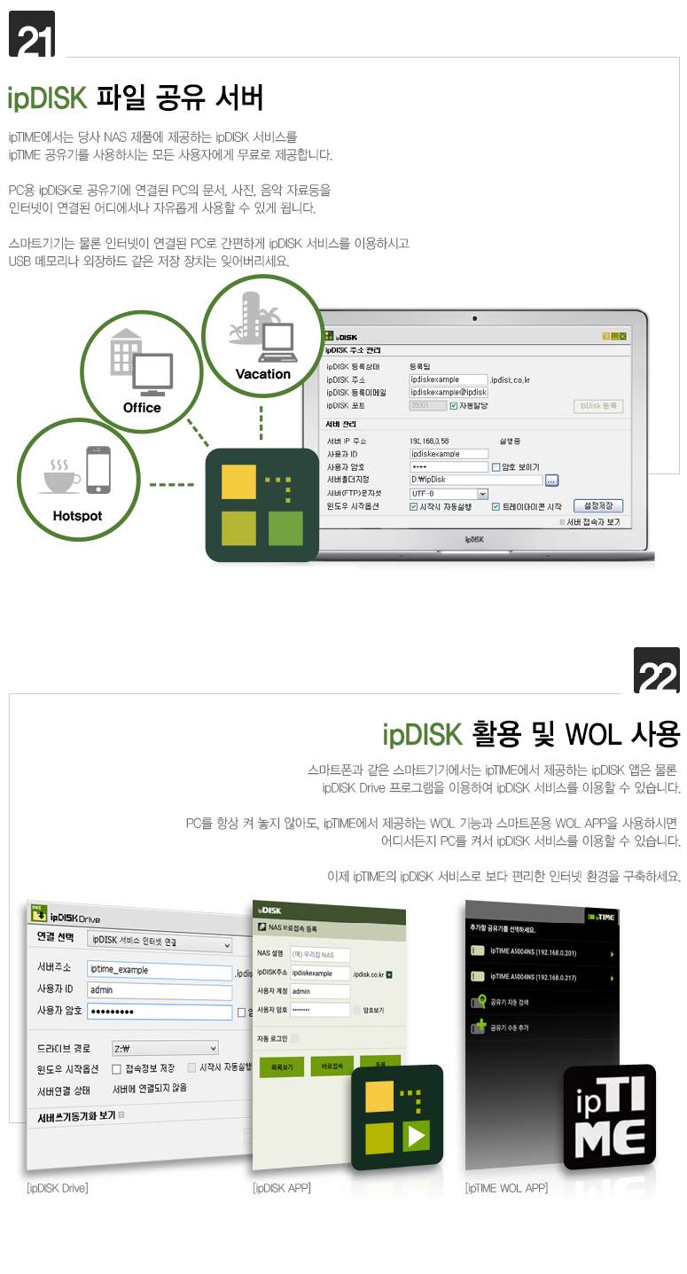 EFM ipTIME A2002SR 유무선공유기