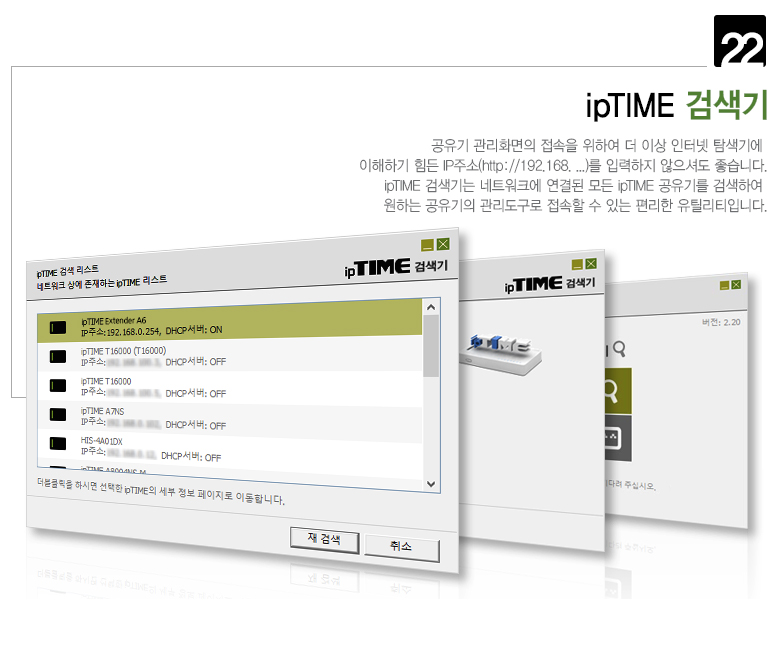 제품소개 | EFM - ipTIME | Page 2
